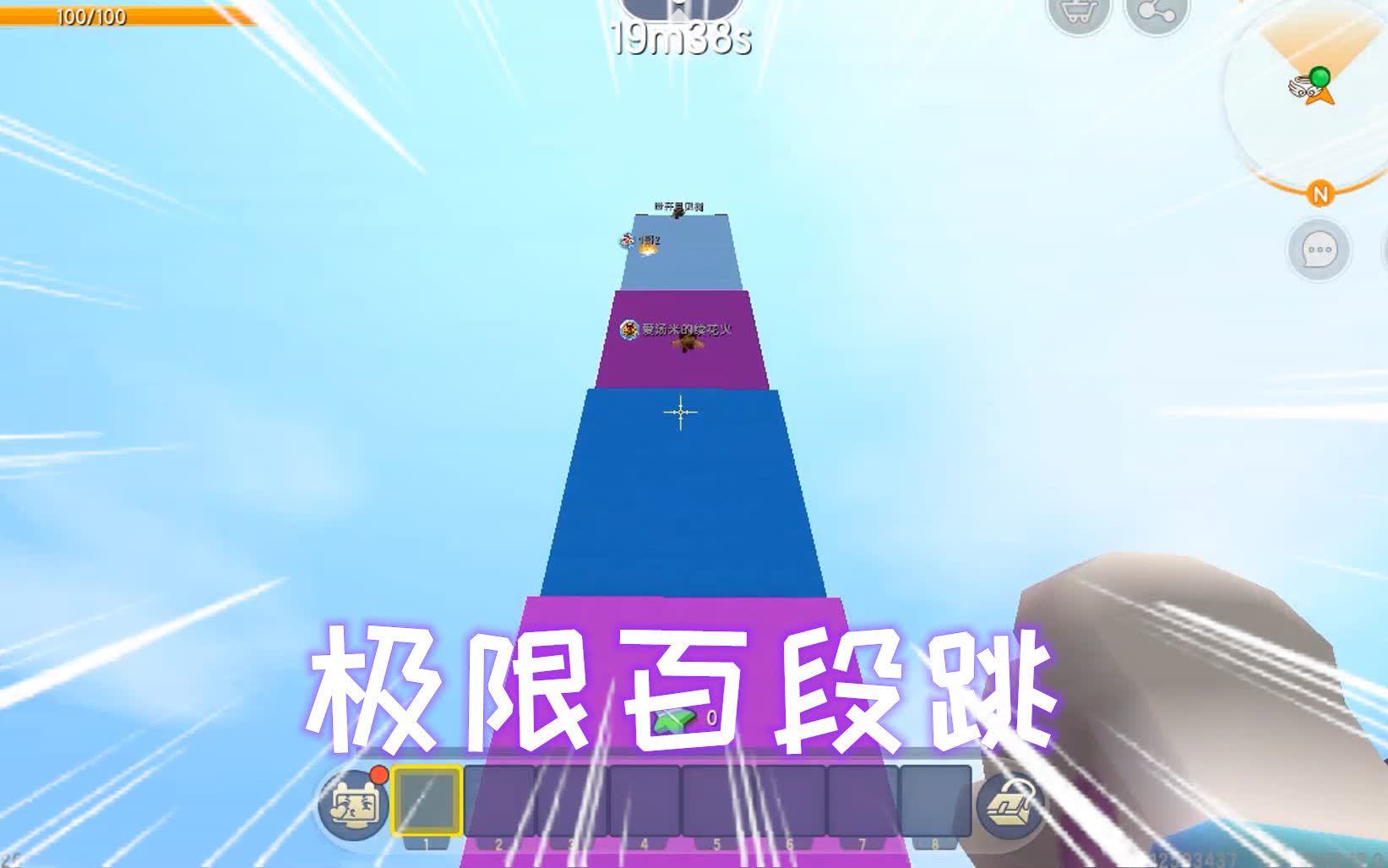 迷你世界:极限百段跳,对手每次合伙来坑小鹰,拿第一就那么难吗
