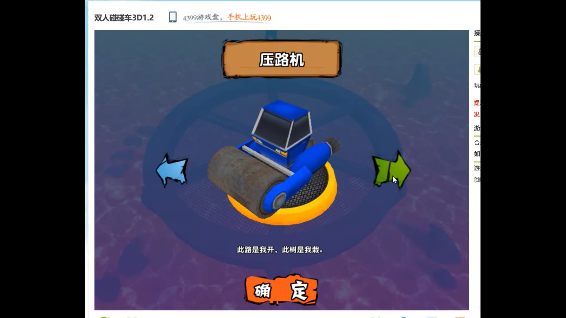 两基友在qq远程桌面上玩双人碰碰车
