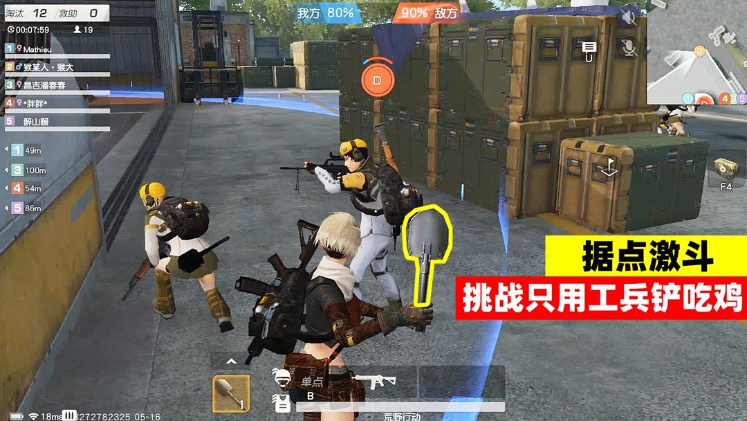 荒野行动据点激斗:挑战只用工兵铲吃鸡,炮火中穿梭好刺激