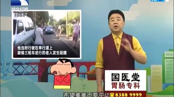 老人骑车逆行发生事故,司机要报警遭追打,期间老人不停辱骂