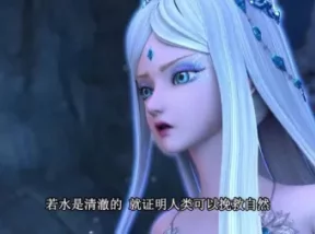 叶罗丽精灵梦:看热闹不嫌事大,毒娘娘挑拨水王子和冰公主的关系