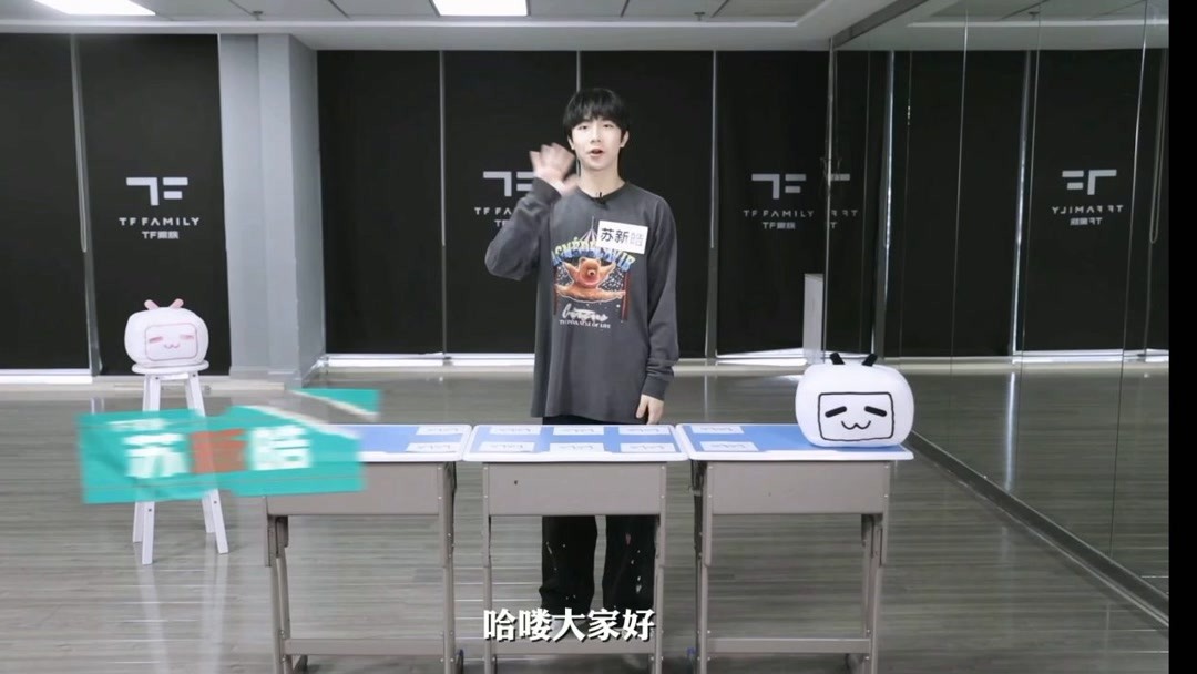 【TF家族】运动少年特辑苏新皓篇