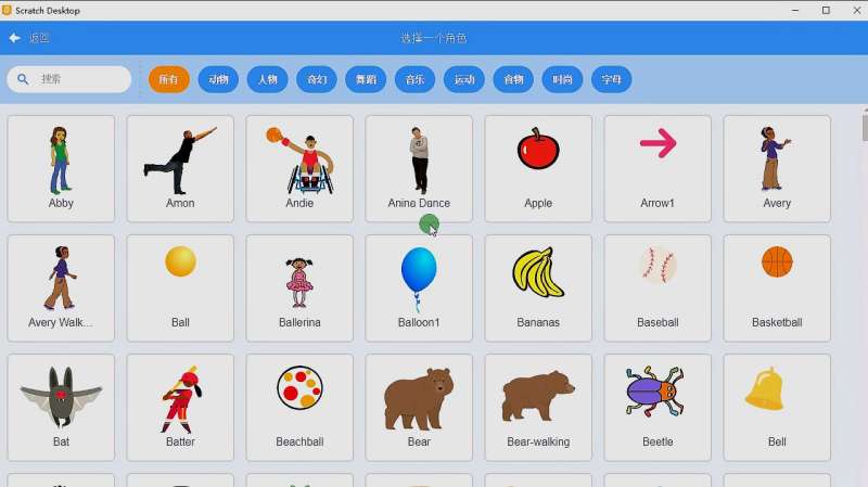 少儿编程scratch3_2.1.3弹球游戏起步__转