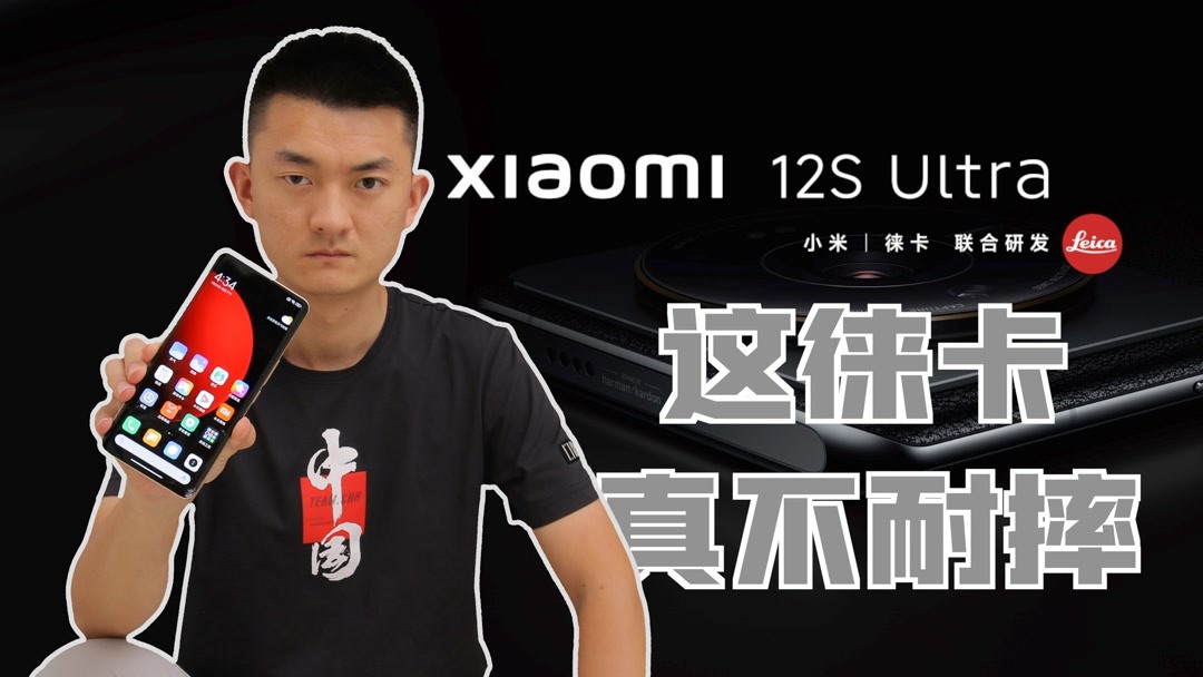 这徕卡 真不耐摔 小米12SUltra防水+跌落质量测试【新评科技】
