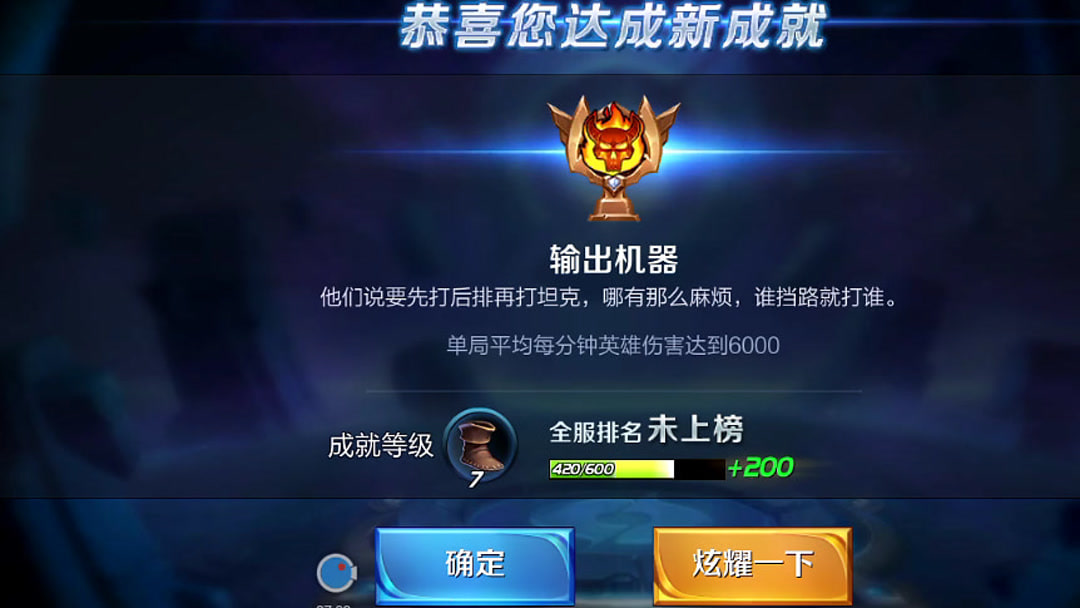 王者荣耀升级的必经之路