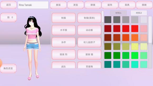 樱花校园模拟器:大更新!有本屋,有直升飞机,等等。