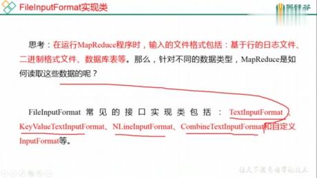 大数据 Hadoop 视频教程全集:第120讲