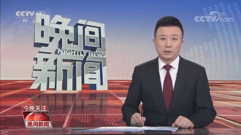 [视频]高质量发展在中国·国家统计局发布经济社会发展成就系列报告