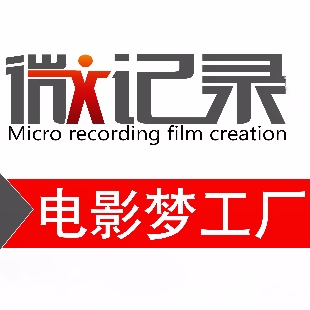 深圳微记录影像 