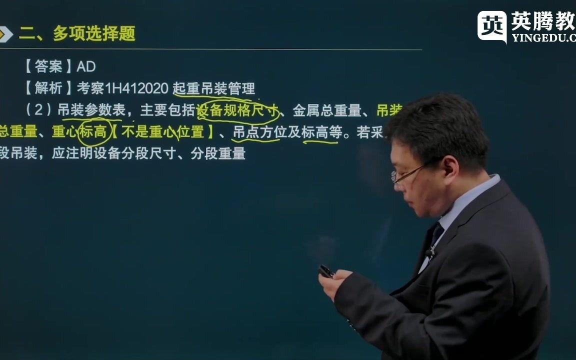一级建造师(机电实务)真题解析:多选题