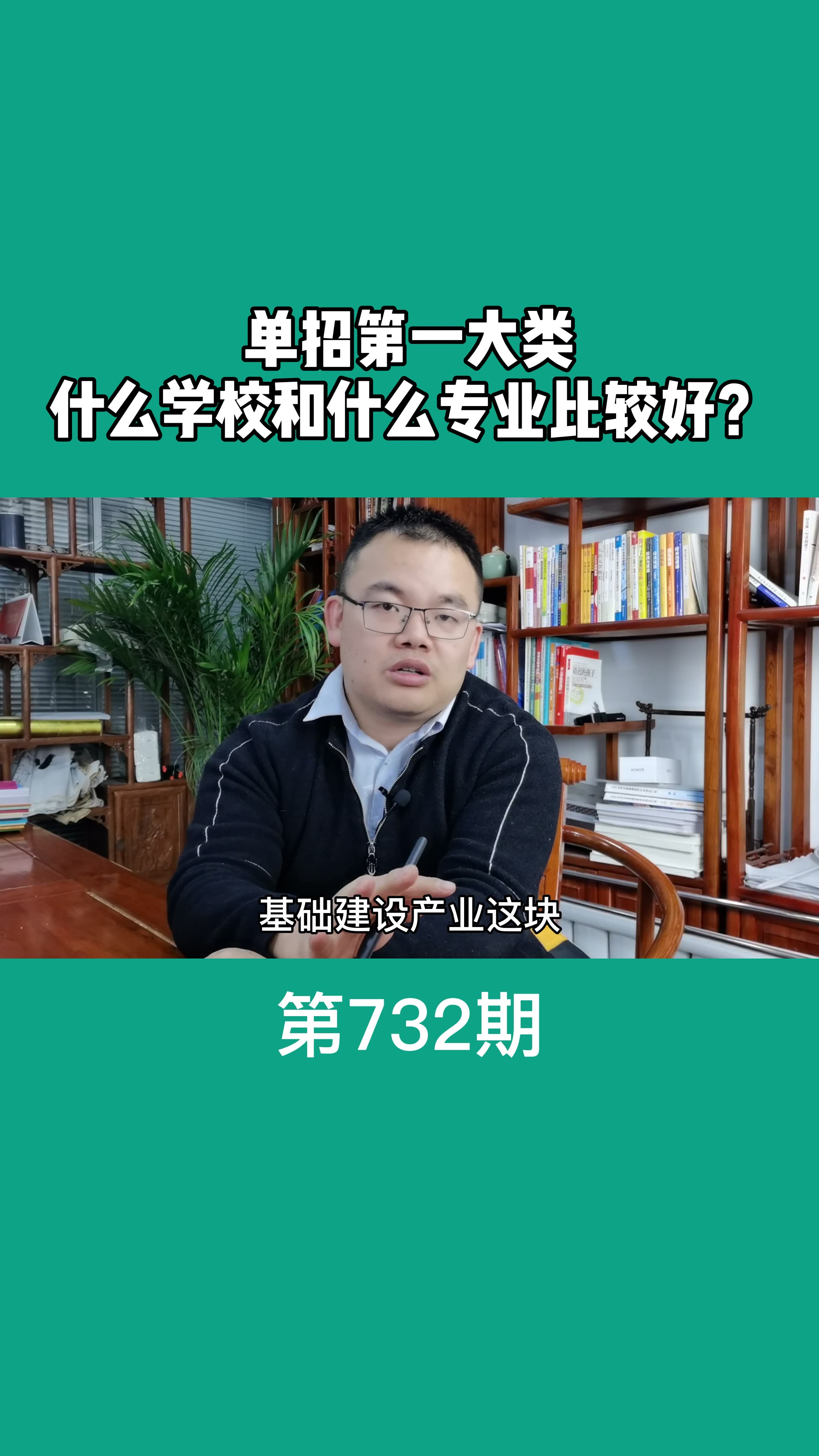 单招第一大类什么学校和什么专业比较好?