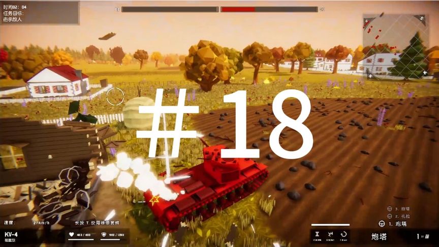 全面坦克战争模拟器,苏联战役第18期