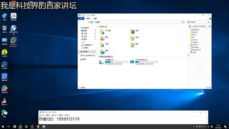 如何让虚拟机使用物理机上的usb设备