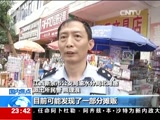 [24小时]危险的“牙签弩”:“牙签弩”刷屏引关注 公安突击清查