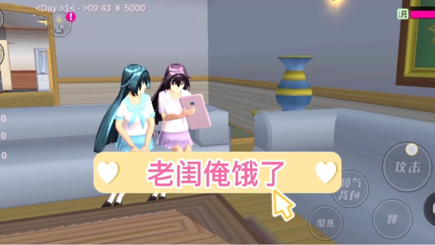 樱花校园模拟器:闺蜜日常