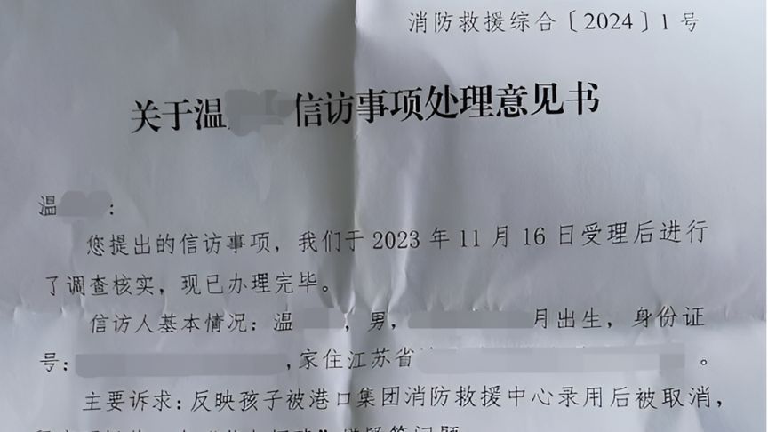 考生接到录用通知后又遭取消,连云港一国企被指“萝卜招聘”