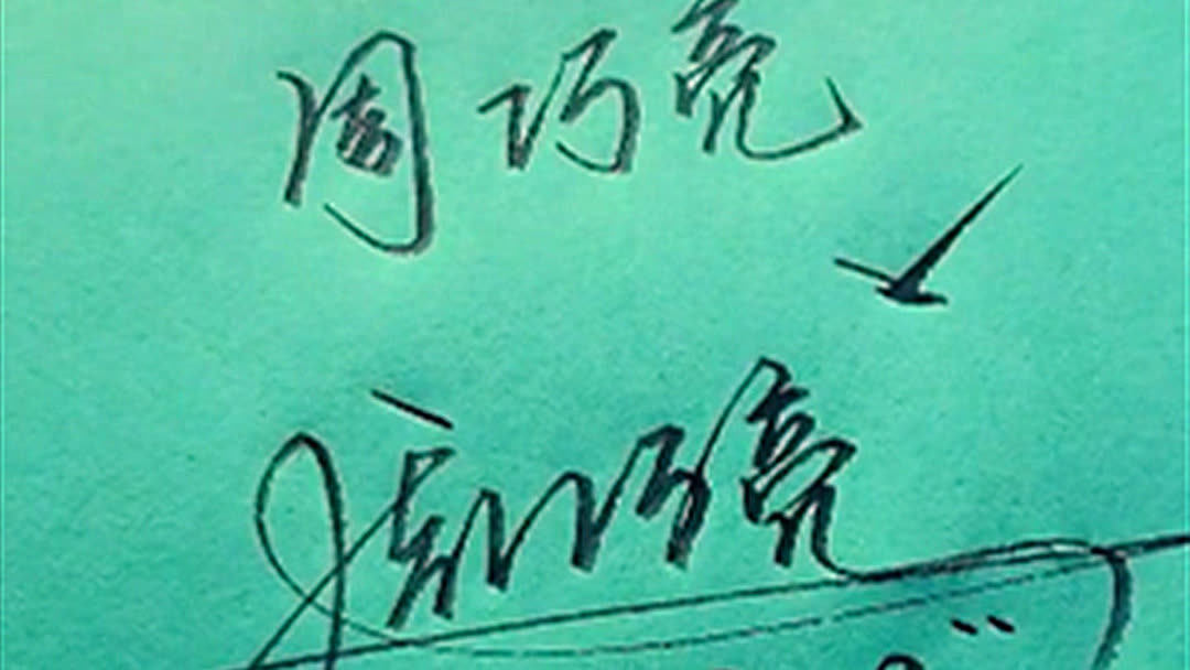 签名设计:这么有才的签名设计,看完两遍后,也能学个差不多