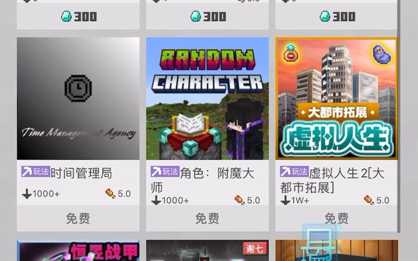 送模组喽_Minecraft