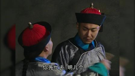 铁齿铜牙纪晓岚第二部:纪晓岚得知那药是让他疯的