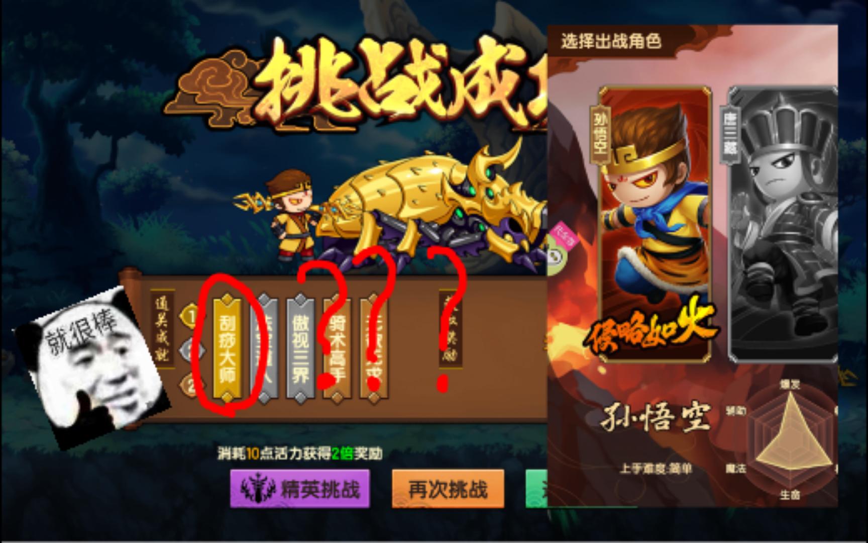 【造梦无双】爆发《最高》的猴打个独角仙还得用关卡道具?你看不起...