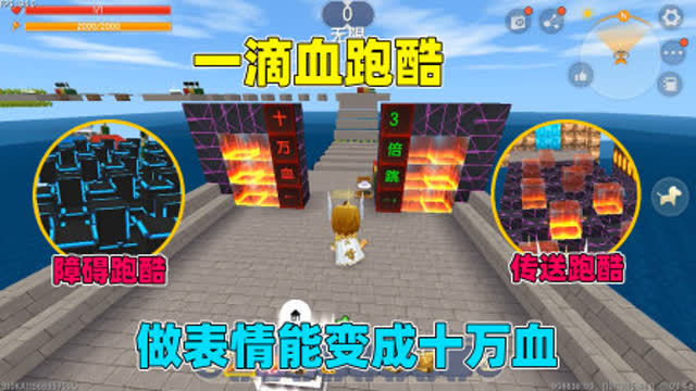 迷你世界:一滴血跑酷!做表情有100000血,辣条却靠自己实力过关