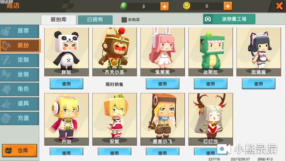 小俊主播s迷你世界,关注小俊,小俊送测试服账号了,不关注不送