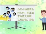 【万彩10】办公室里的你要注意安全啦