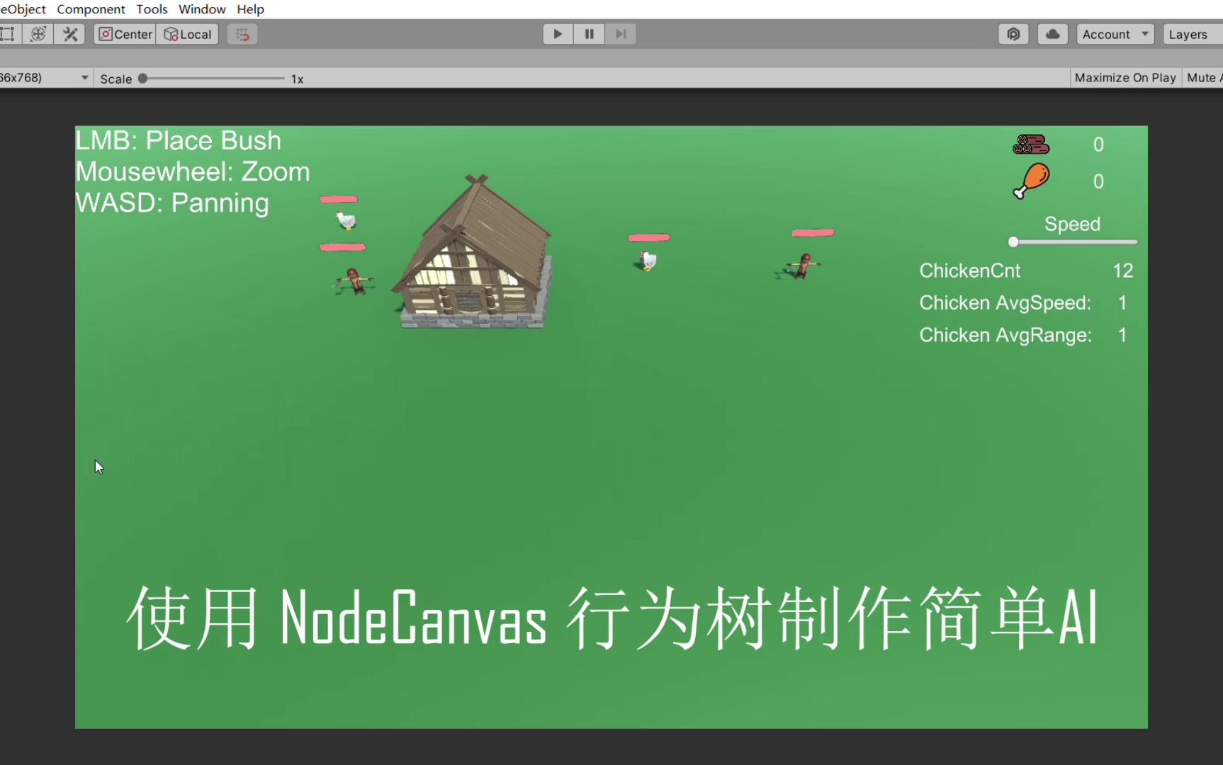 unity 使用NodeCanvas行为树制作殖民地生存游戏AI