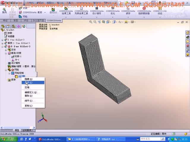 SolidWorks钣金件与焊件教程 (45)