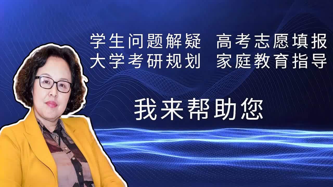 幼小衔接、学生写作业、青春期叛逆、新高考应对等问题,我来帮您