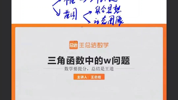 三角函数专题最难的题型来了!