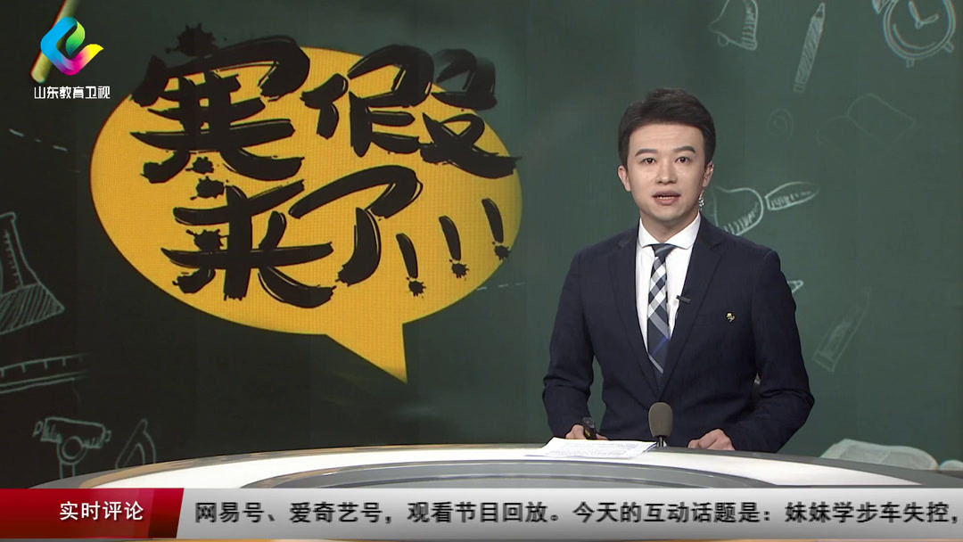 2021年寒假中小学生和幼儿健康生活提示