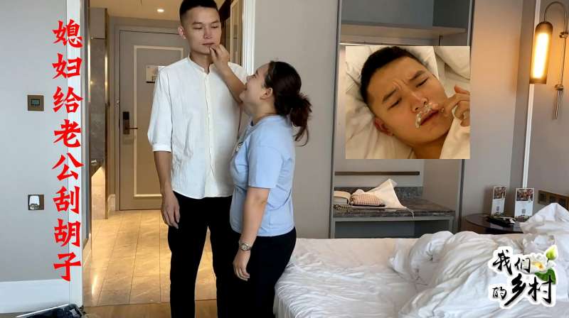 25岁的老公第一次刮胡子,刮完精神又帅气,媳妇对他连声称赞