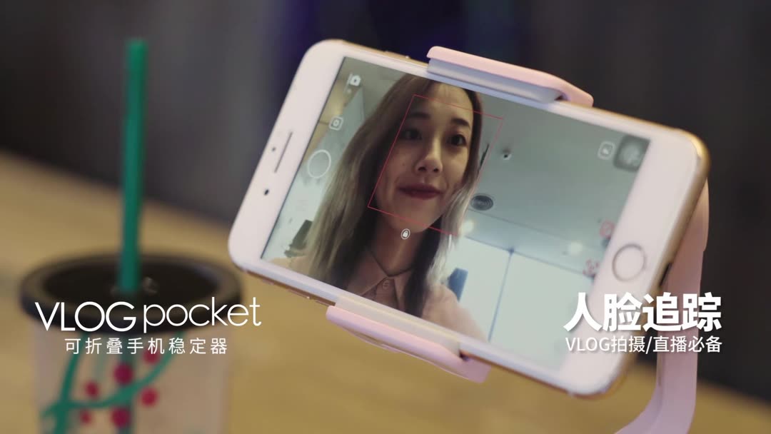 飞宇稳定器VLOG pocket:人脸追踪,捕捉每一帧动人的画面