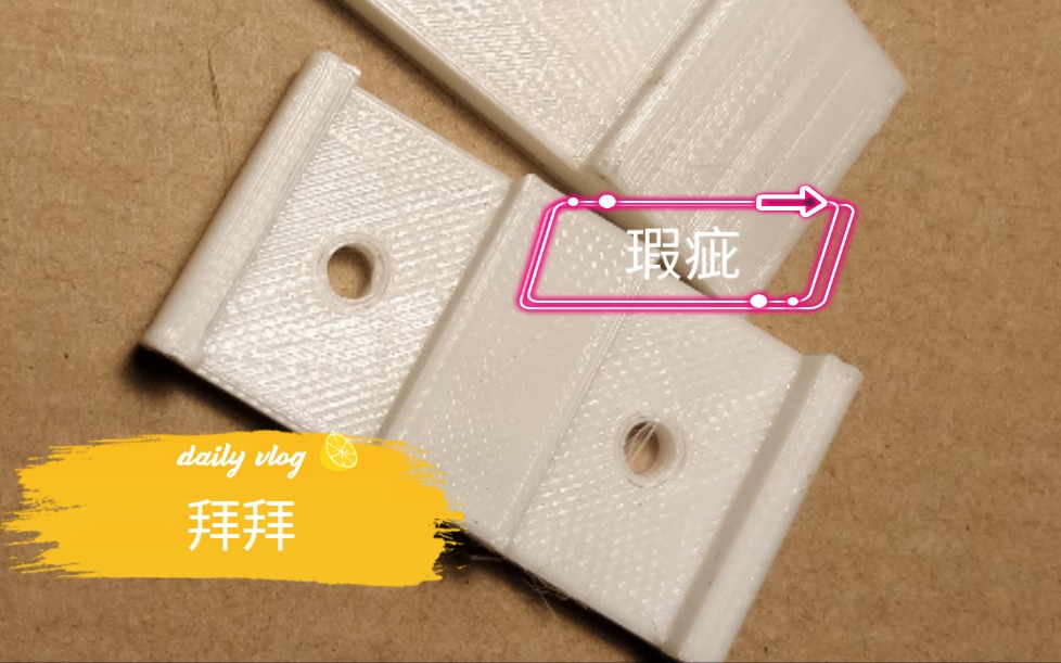 防止打印件孔洞边缘断层的技巧