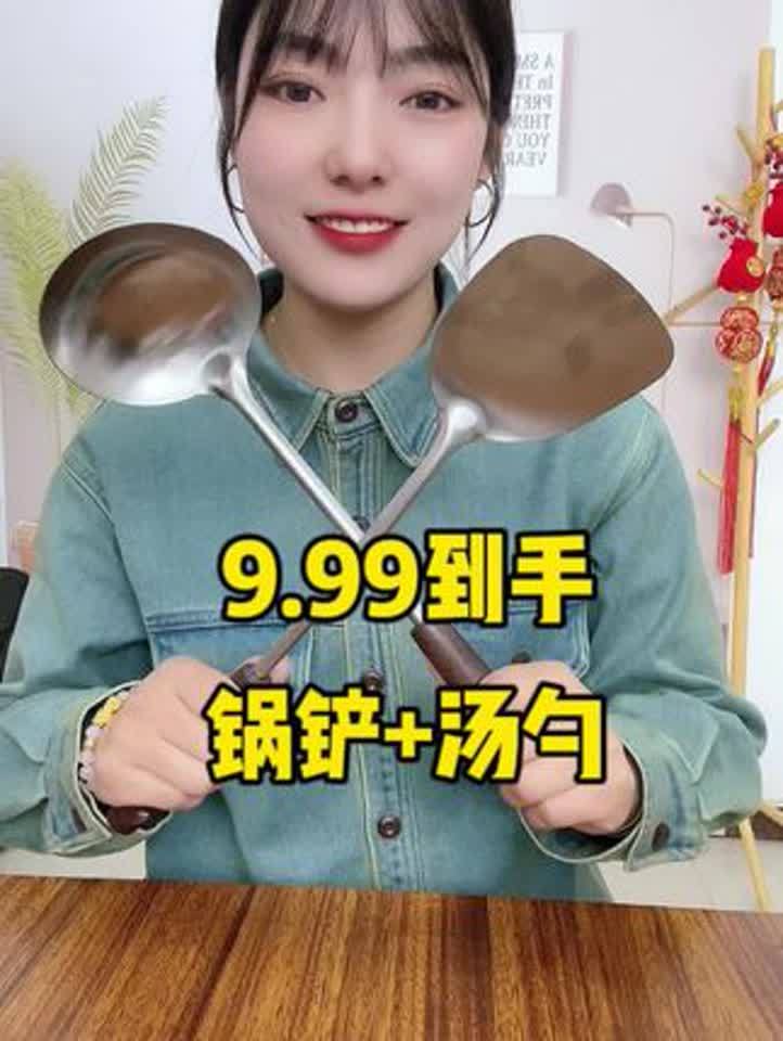 捡漏了姐妹们,这个价格到手一个锅铲和汤勺,赶紧冲啊#不锈钢锅铲 #超...
