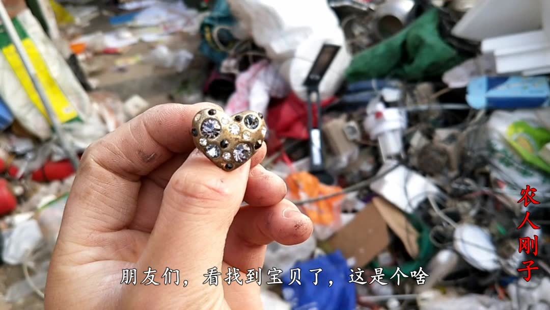 废品站找到钻石戒指,让农村小伙好兴奋,发财了