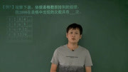 八年级数学:含参一元一次方程的解法(上)例1-例2,重点解析