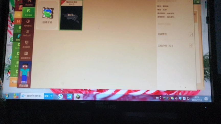 分享,我的世界电脑版账号,和密码