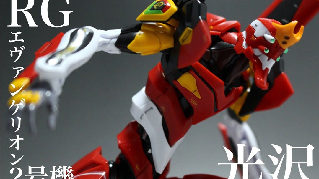 【PECO’s MODELING】万代 RG EVA新世纪福音战士 二号机 模型...