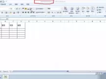 excel教程 如何制作EXCEL斜线表头