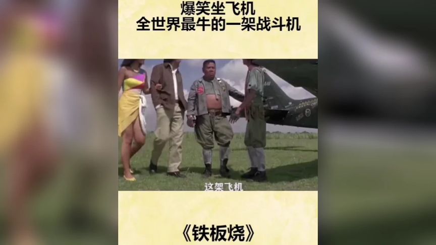 没有螺旋桨…飞机照样飞,咋不上天呢