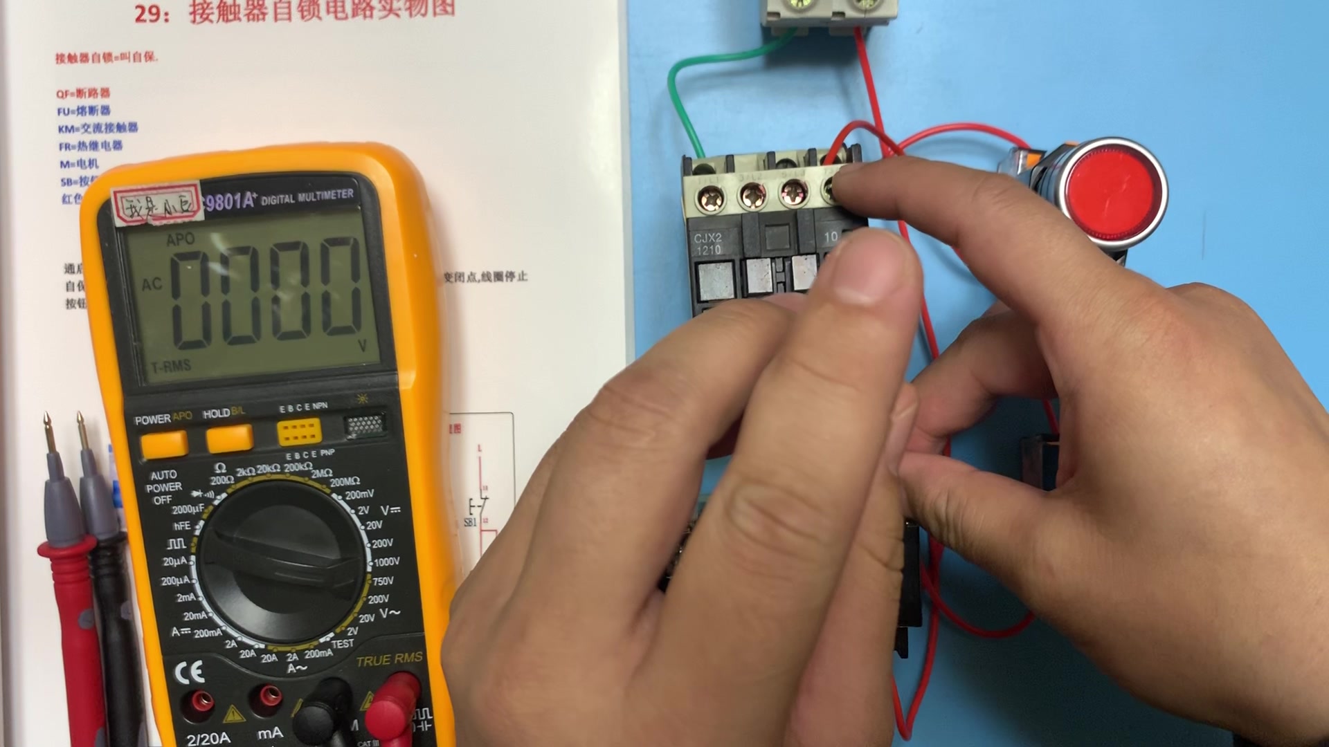 电工知识:想要考电工证,先要把这3种故障吃透,实物讲解