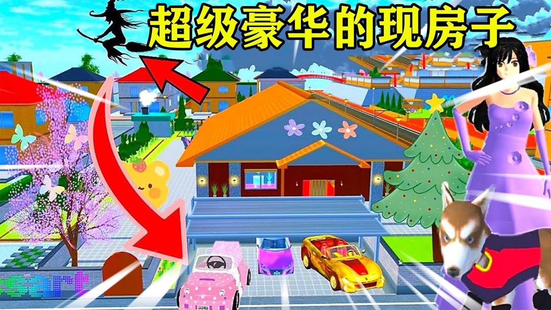 樱花校园模拟器:晨熙发现新房子,这住进去简直太舒服了