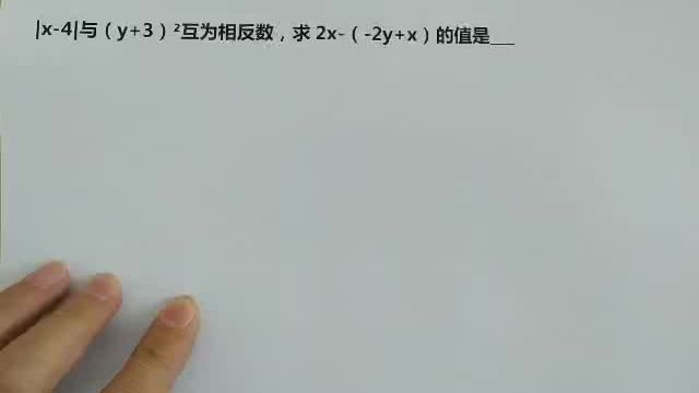 初一上册数学整式加减例题讲解