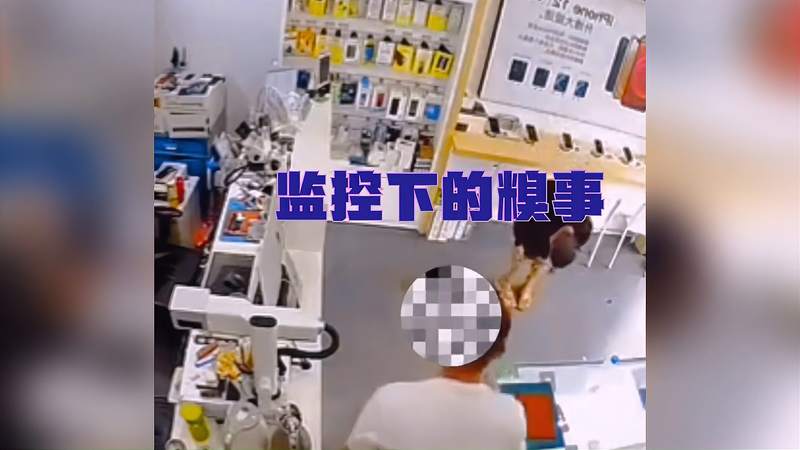 监控下的糗事 搞笑出糗瞬间,去修手机忍不住要拉肚子,太糗了