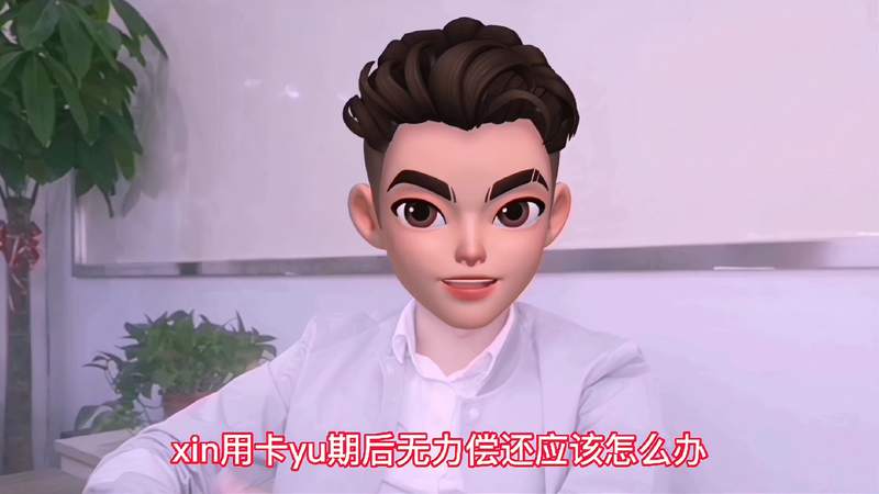 信用卡还不上怎么办?