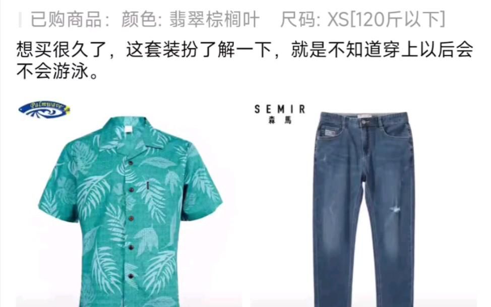 下辈子生在迈阿密,每天穿着亘古不变的棕榈衬衣。