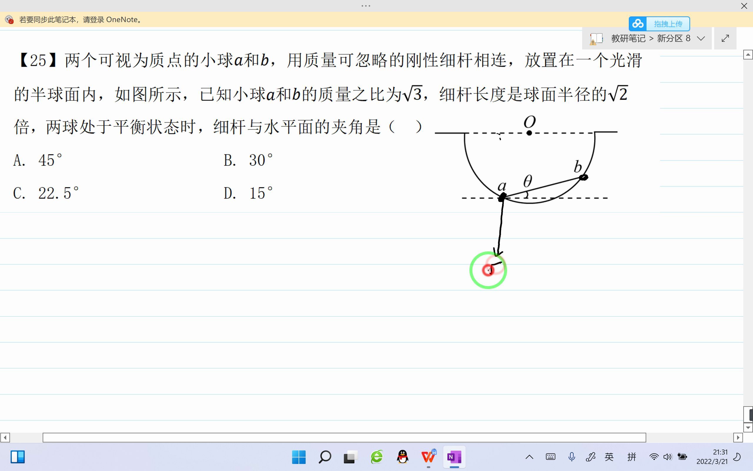 高考物理力学-20 受力分析杆模型应用