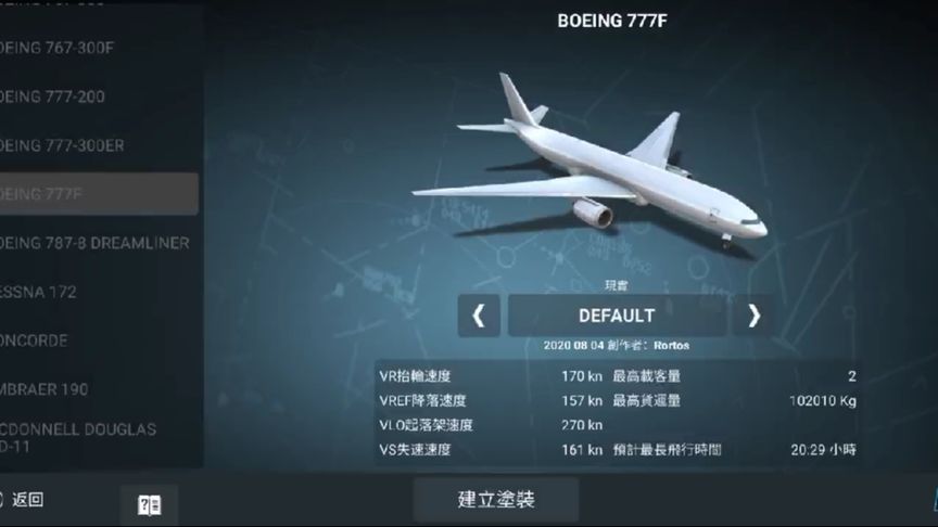 第一次玩飞行模拟,就摔了。